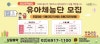 시사프리신문 서울에서 유일하게 전승되는 무형문화유산 ‘농요를 아시나요